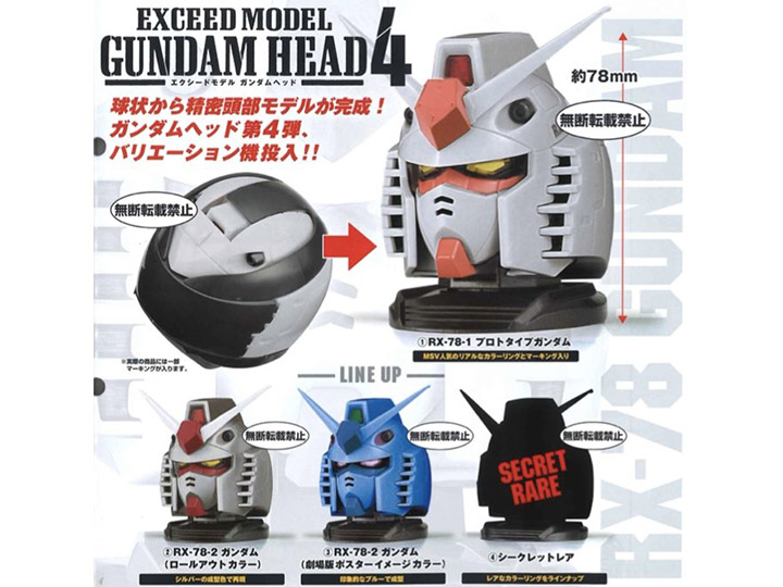 Mobile Suit Gundam Exceed Model RX-78 Gundam Head 04 - RX-78-2 Gundam ...