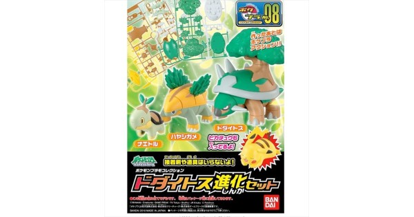 Pokemon - # 8 Torterra Evolution Set (Bandai Model Kit)