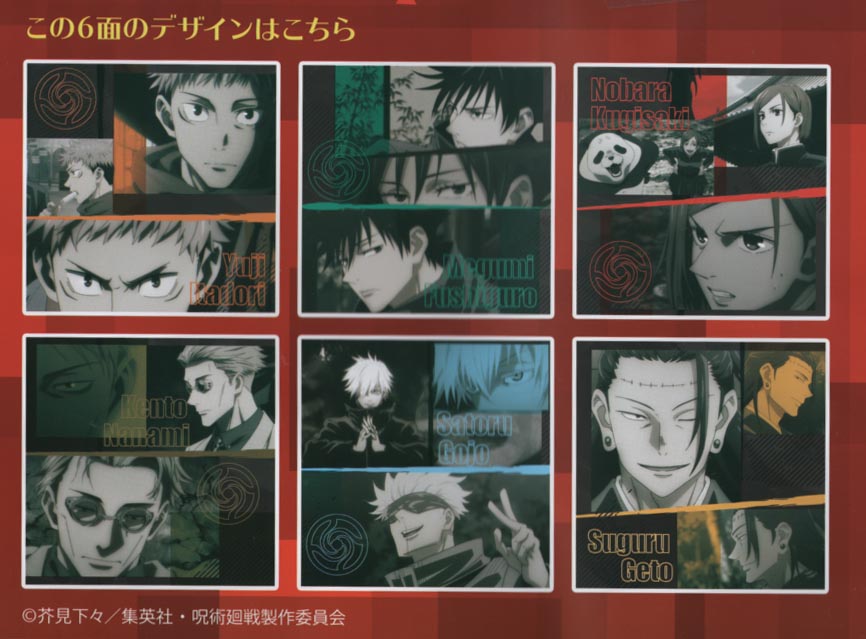 Jujutsu Kaisen Cube Cushion