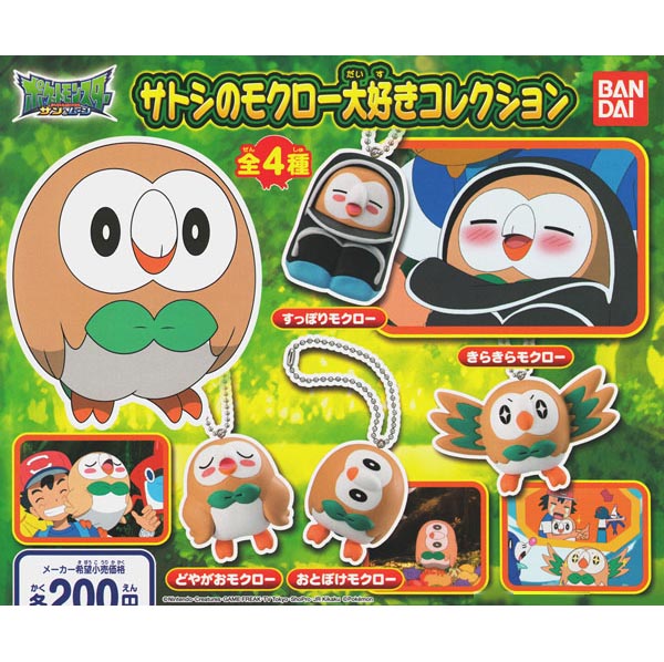 Pocket Monster Pokemon Sun & Moon Satoshi no Mokuroh (Rowlet) Daisuki ...
