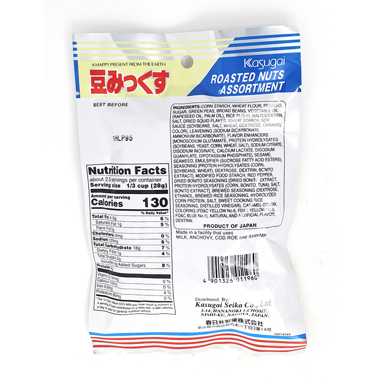 Kasugai Roasted Nuts Assortment