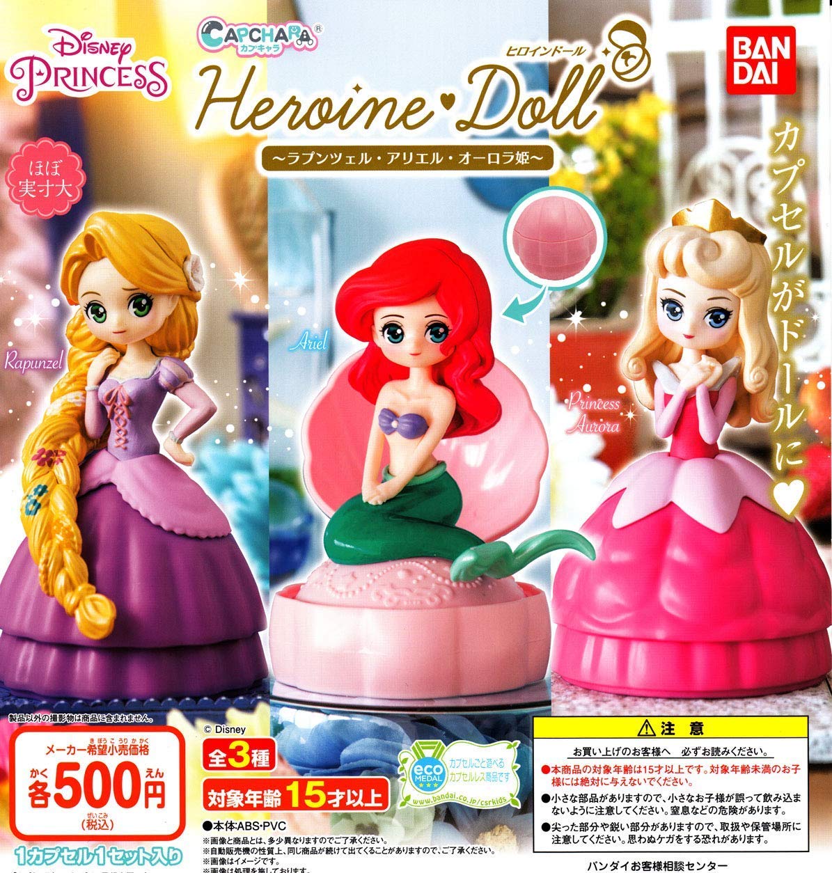 CM-23341 Disney Princess Capchara Heroine Doll 500y - Aurora