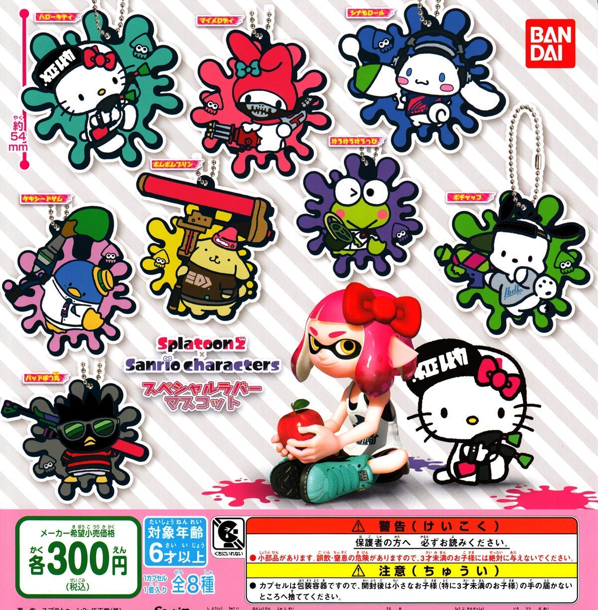 SR-29413 Splatoon 2 X Sanrio Characters Capsule Rubber Mascot 300y ...