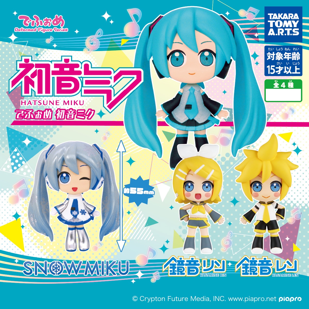 Vocaloid Hatsune Miku Deforme Mini Figure Mascot Collection - Set of 4