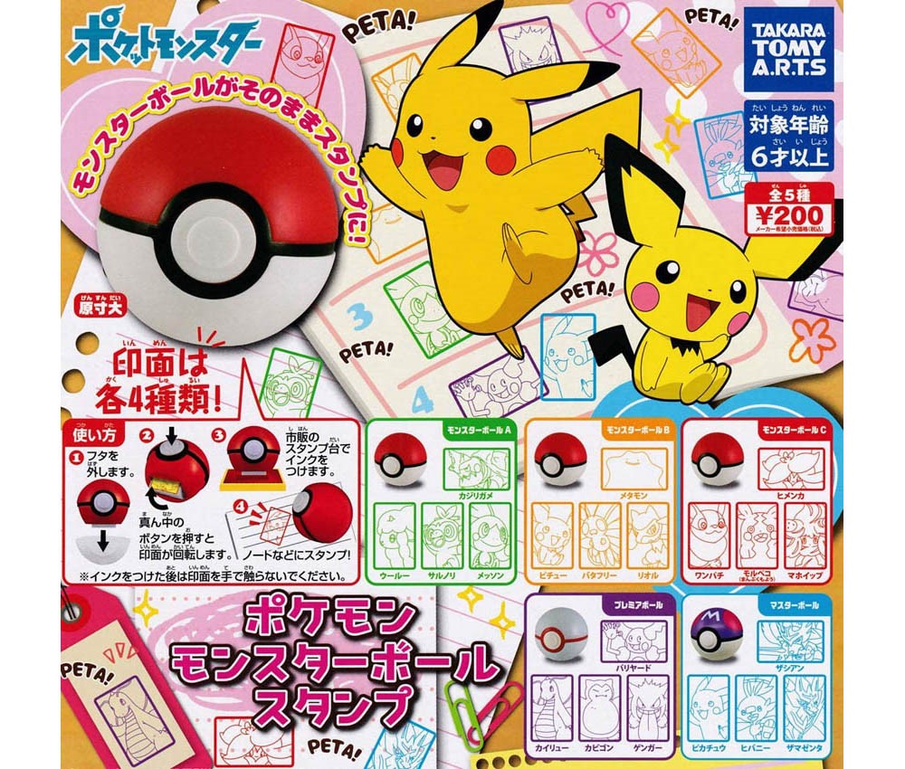 Takara TOMY A.R.T.S Gashapon Pokemon Pokeball Stamp Collection